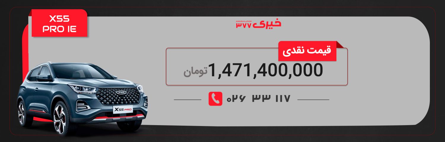 شرایط فروش - نمایندگی ام وی ام 377 خیری