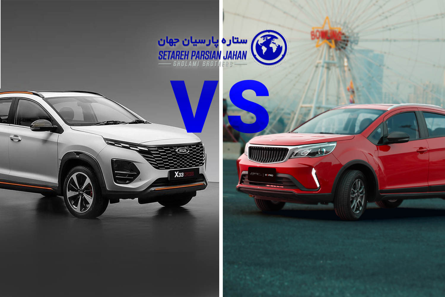 X33 کراس در برابر بک X3 پرو؛ انتخاب هوشمندانه کدام است؟